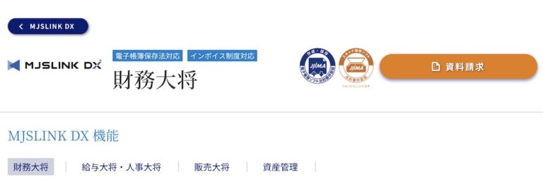 建設業向けクラウド会計ソフトおすすめ【7選】機能・料金を比較ランキング | 現場TECH