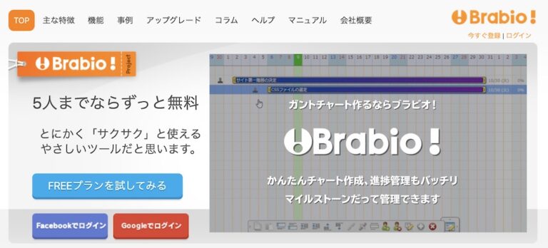 ガントチャートアプリおすすめ【15選】無料アリ・個人利用OKまでニーズに合わせて紹介 | 現場TECH