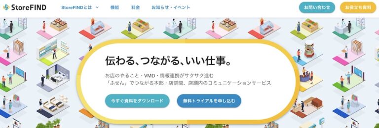 店舗管理システム【15選】おすすめ製品機能・料金比較 | 現場TECH